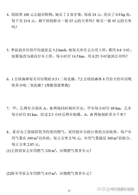 五年级数学上册：第一单元检测卷4套 答案，经典、全面，可下载！ 知乎