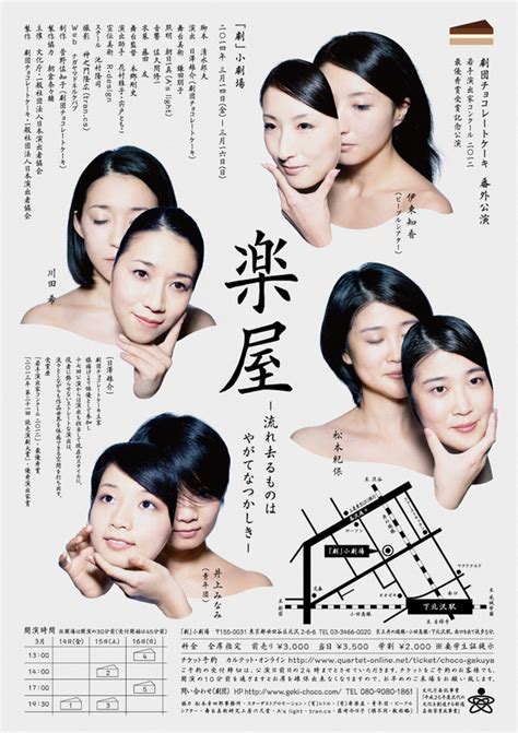 番外公演① 若手演出家コンクール2012最優秀賞受賞記念公演 劇団チョコレートケーキ