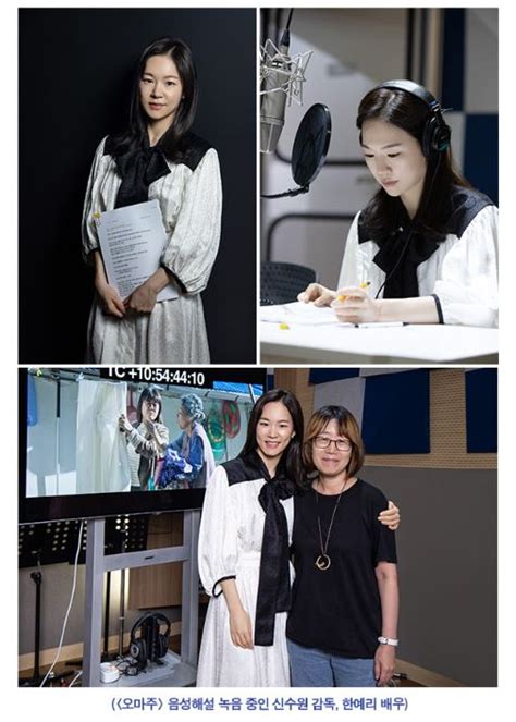 새소식 배리어프리버전 제작 신수원 감독 연출 한예리 배우 내레이션