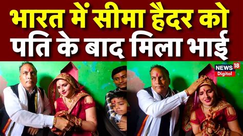 Raksha Bandhan Seema Haider Ap Hot Sex Picture