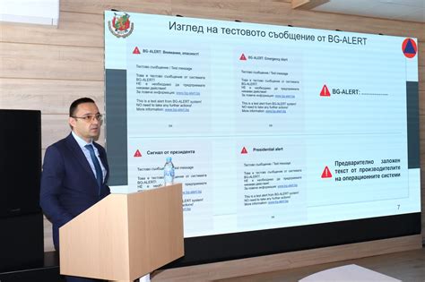 Главен Пожарна безопасност и защита на населението