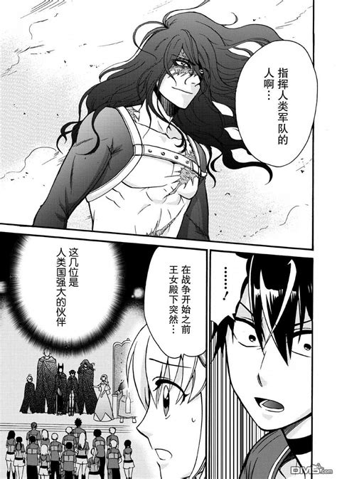 第二次被异世界召唤 第18话 卡通漫画