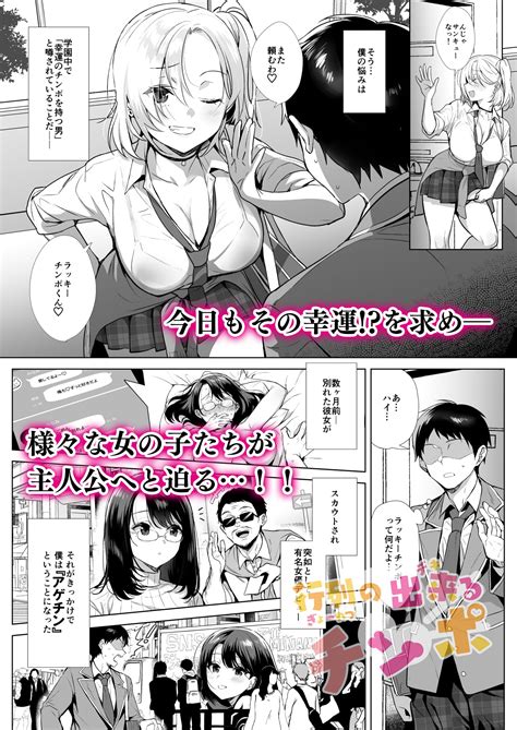 Diletta 行列の出来るチンポ 特集ページ 下载同人志・同人游戏・同人音声・asmr，就在「dlsite 同人 R18」