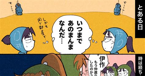 忍たま 【六はの日2022その①】タチの悪いケンカ せに再販竹谷アンソロのマンガ 忍た漫画 食満留三郎 善法寺伊作 Pixiv