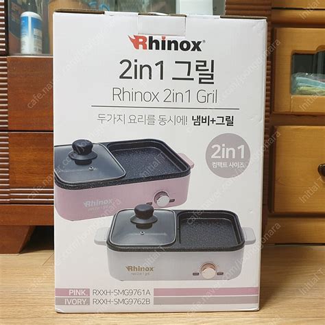 라이녹스 2in1 멀티 전기그릴 Rxxh Smg9761 냉장고 중고나라