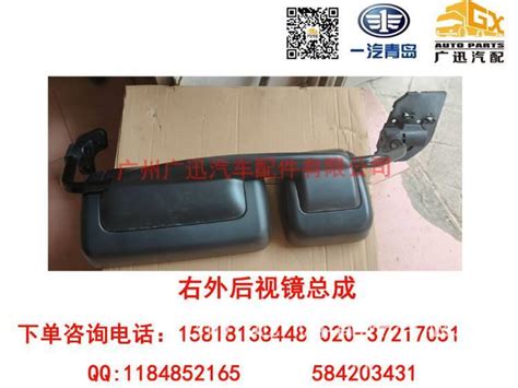 一汽青岛解放新悍威右外后视镜总成8202020 E408图片高清大图 汽配人网