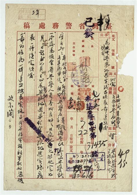 警風紀週實踐事項 國史館臺灣文獻館 Taiwan Historica