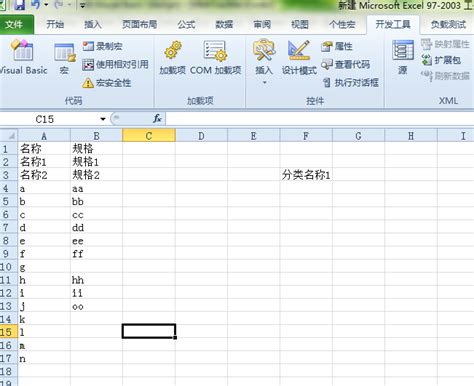 开发宏功能 excel中从sheet批量插入 走看看 开发宏功能 excel中从sheet批量插入 走看看