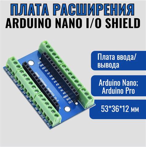 Плата расширения многофункциональная Arduino Nano Io Shield V1o