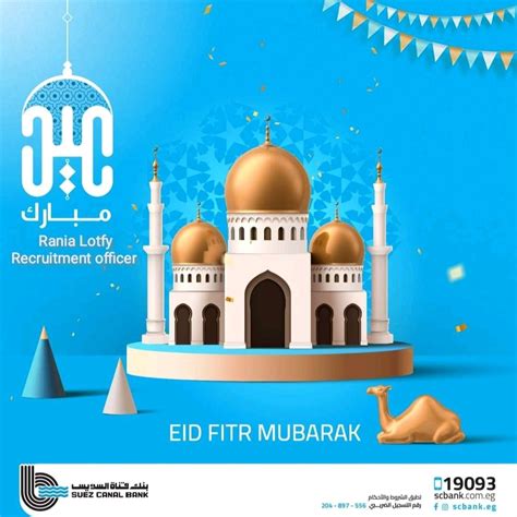 Rania Ahmed Lotfy On Linkedin Eid Mubarak May These Blessed Days