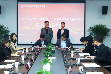 产业升级，创新驱动，西咸新区打造现代服务业发展新高地 36氪