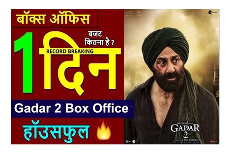 Gadar 2 Vs Omg 2 Archives All Jobs For You