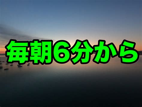 【たった1時間で人生が決まる】人生を変えるモーニングメソッド【本要約】 パパスタブログ