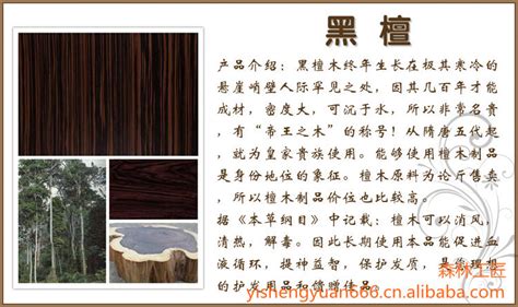 黑檀木的区别 黑檀木怎么看 如何断是不是黑檀木 第10页 大山谷图库