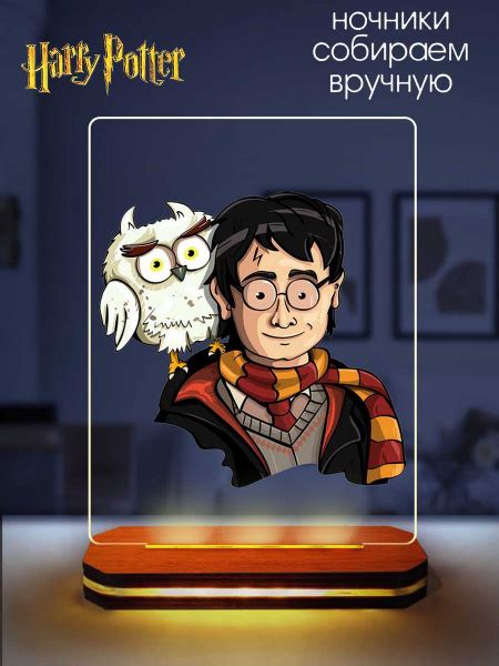Купить Ночник декоративный Гарри Поттер 3д Usb подарочный От порта Usb по выгодной цене в