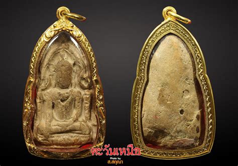 ยอดขุนพลกรุวัดไก่เนื้อดิน พระเมืองเหนือ บริษัท พระเมืองเหนือ จำกัด