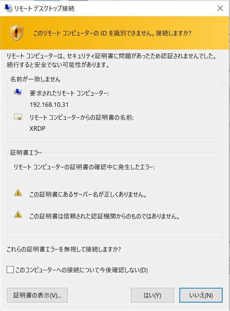 Centos7へrdp接続する方法xrdpを利用 Syachikulog