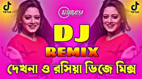 Dek Na O Rshiya Dj Tik Tok Viral Dj Dj Sumaiya Njms