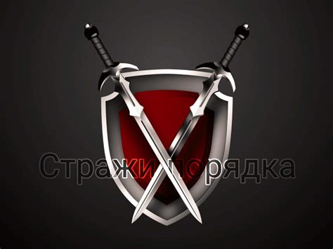 Стражи порядка | Wiki | 💕💕Леди Блог💕💕 Amino