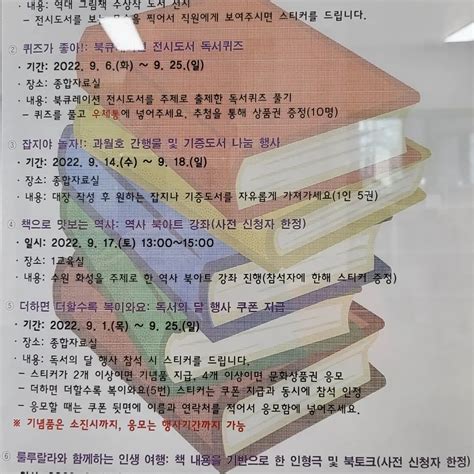 철원교육도서관 철원교육도서관 자료실 독서프로그램을 소개합니다 1 내맘대로 도서관 📚 전시기간 2025 4 12토