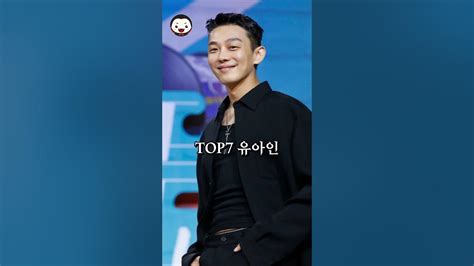 대한민국 게이들이 뽑은 게이 Or 게이 같은 연예인 Top 10 Youtube