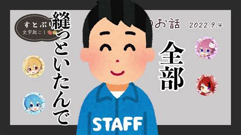 【すとぷり文字起こし】莉犬くんが腹チラするってうーわーさー！？ Youtube
