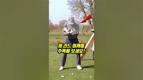 임팩트와 비거리의 핵심 몸통 스윙 이 부분 연습하세요 Youtube