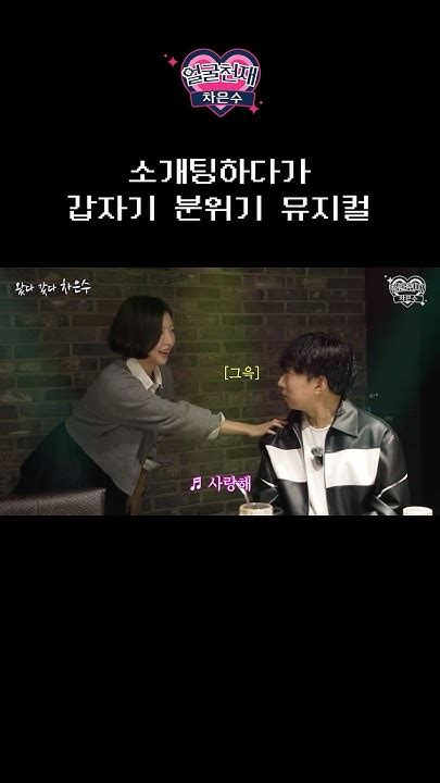 뮤지컬계 판도를 뒤집을 스타들의 등장⭐️ Youtube