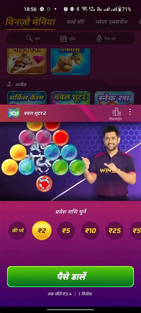 बबल शूटर विंजो पर बबल शूटर गेम ऑनलाइन खेलें और जीते रोज़ाना नकद पैसे
