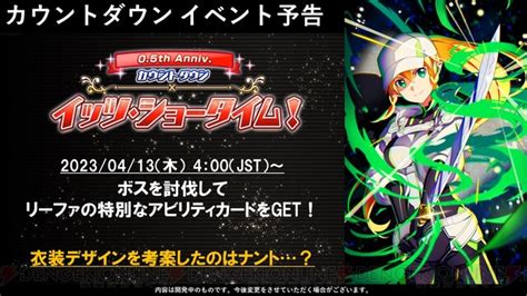 ＜画像130＞『ソードアート・オンライン』ゲーム10周年特番まとめ。『ラスコレ』シリカとリズベットの新たな姿が！【随時更新】 電撃オンライン