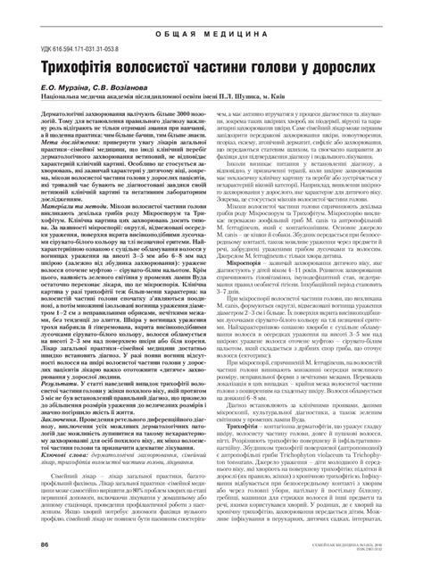 История болезни офтальмология Docsity