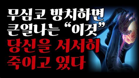 풀리지 않는 피로 여기에 답이 있다 I 보이지 않는 살인자 이것이 당신을 서서히 죽이고 있다 I 책읽어주는여자 I