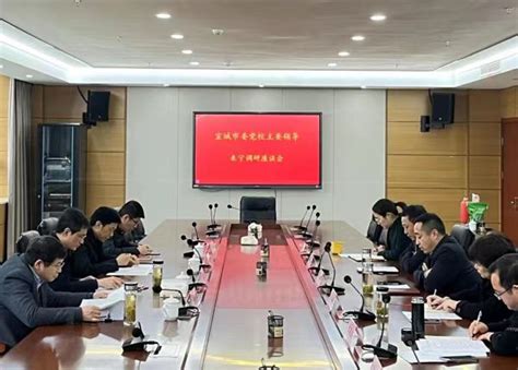 中共宁国市委党校 宣城市委党校常务副校长盛浩来宁国党校开展实地调研