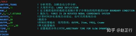 Ansys命令流ansys参数化建模教程专栏—简单瞬态动力学例子 Csdn博客