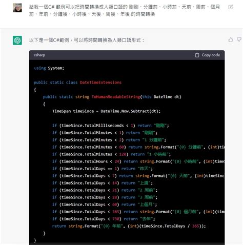 當麻許的超技八 C 剛剛分鐘前小時前天前周前個月前年前分鐘後小時後天後周後年後 的時間轉換
