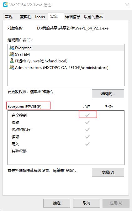 Windows系统共享文件时，有权限文件访问被拒绝共享文件夹访问被拒绝 您需要权限来执行操作 Csdn博客
