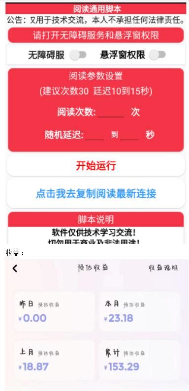 微信阅读全自动挂机项目单号可撸10 20 可批量放大操作 大拇指项目网