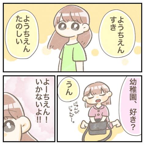 娘からこんな言葉が聞けるとは🥹 この言葉を聞けたのは夏休みの夏季保 ちとせ もえ さんのマンガ ツイコミ仮