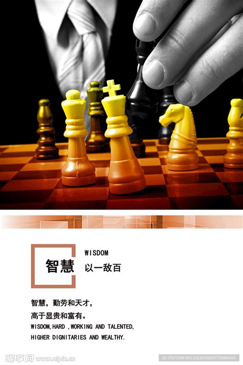 励志海报设计设计图psd分层素材psd分层素材设计图库昵图网