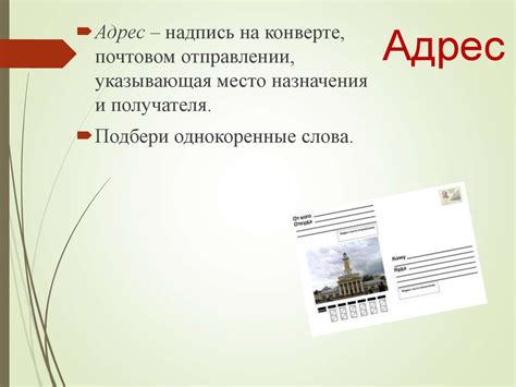 Как написать письмо презентация онлайн