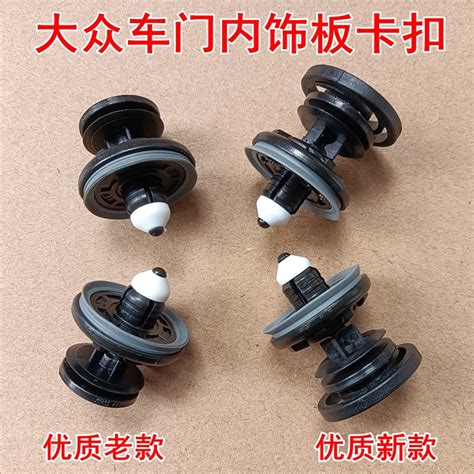 大众领域老款宝来车门内衬卡子经典高尔夫4帕萨特b5门板卡扣通用虎窝淘