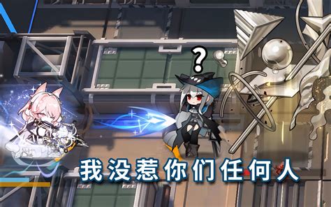 全高台六星干员 Vs 梦境唤醒二阶段，蒂蒂保卫战【明日方舟】 樗柒ヽ 樗柒ヽ 哔哩哔哩视频