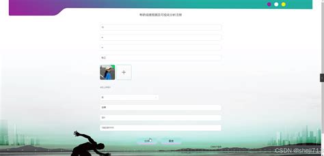 开题报告 Flask框架考研成绩预测及可视化分析【开题程序论文】（python程序论文）基于pythonflask的成绩分析和
