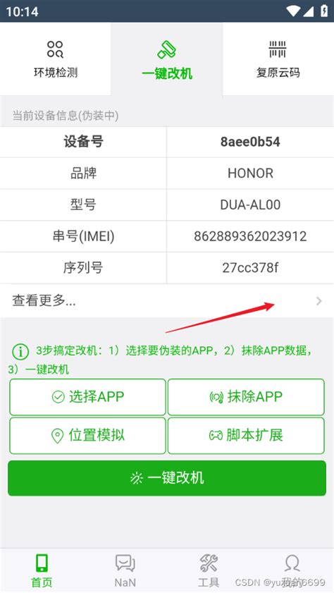 雷电模拟器改真机保姆级教程，游戏搬砖党必备！ 倚楼听风雨 博客园