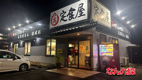宮崎市にあるあんかけ焼きそばの美味しい店！オススメ なん九探
