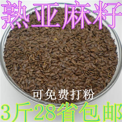 内蒙熟棕色亚麻籽仁即食下单必须留言可免费打亚麻籽粉 500克 虎窝淘