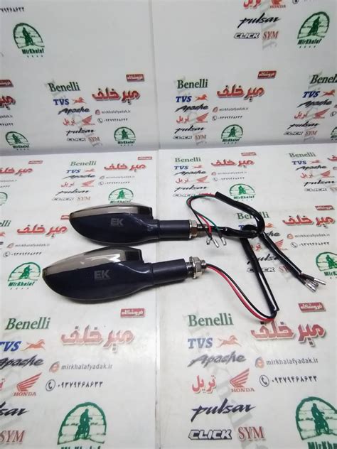 راهنما Led ال ای دی اسپرت 2 حالته جفتی فروشگاه میرخلف