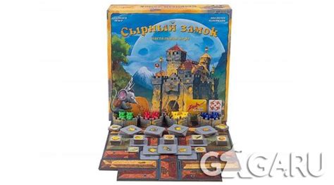 Настольная игра Сырный Замок - обзор, отзывы, фотографии | GaGaGames ...