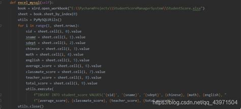 【python课程设计】学生成绩管理系统python学生成绩管理系统设计报告 Csdn博客
