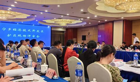 湖南一工院编制的宁乡经开区扩区可研报告顺利通过专家和部门评审会湖南民生网